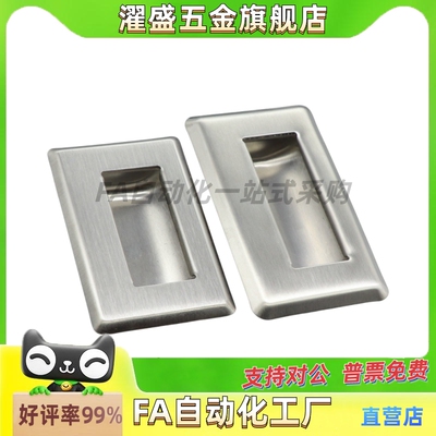 濯盛PULLB/PULL-94不锈钢嵌入式