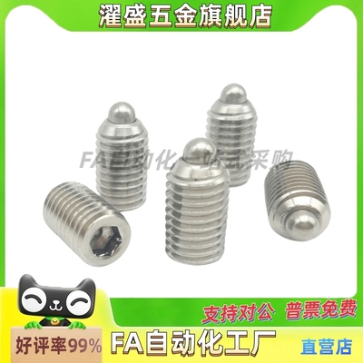 304不锈钢短型弹簧柱塞SPJY/SPJK3/4/5/6/8/10/12/16螺纹定位锁销