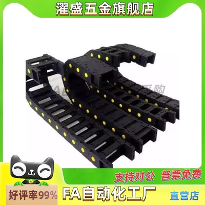 濯盛 MHPKS101-19-25-S MHPUS202-25-26-A 拖链