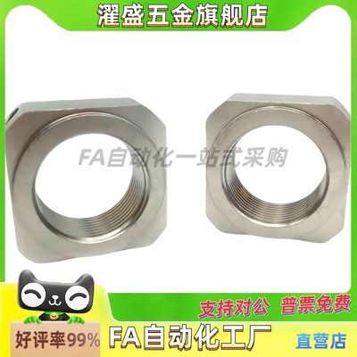 不锈钢防松动轴承螺帽