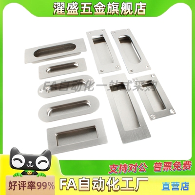 嵌入式拉手PULK-90  119 PULL-94  109 138PULLB-94 PULR-118