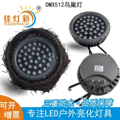 LED投光灯DMX512七彩内控