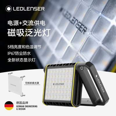 莱德雷神德国AF8R WORK 户外直播补光灯家用泛光灯充电超长续航