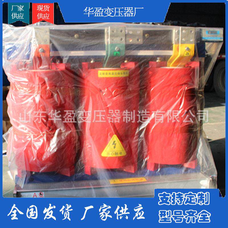 SCB18干式变压器 2500KVA三相电力变压器 能效
