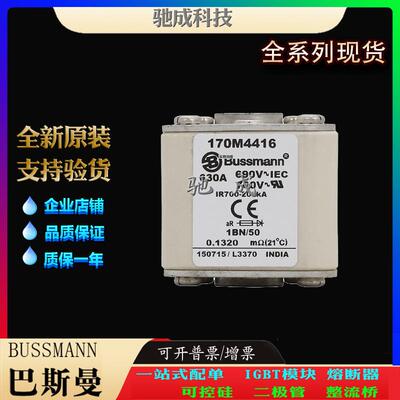 巴斯曼170M4416 170M4417 170M4418 厂价供应销售 低压熔断器