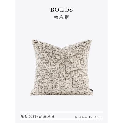 柏洛斯Crackle『砾影』轻奢浅咖进口割绒沙发抱枕靠垫高级感家用