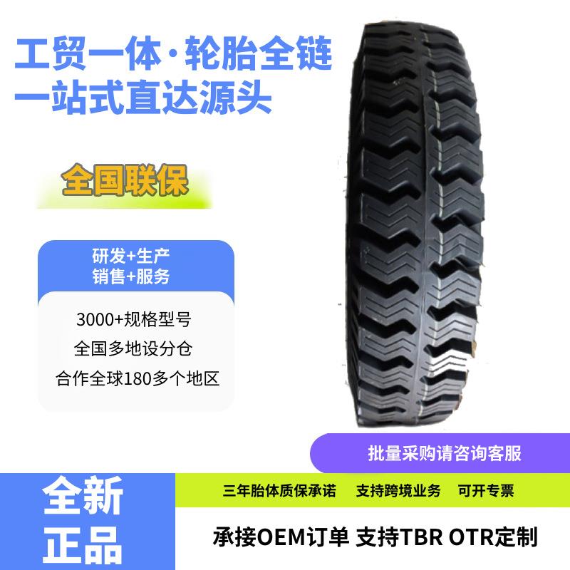 前进农业轮胎6.50-16轮胎L688花纹拖拉机割草机