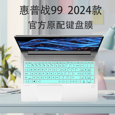 盛锐创适用2024款键盘保护膜