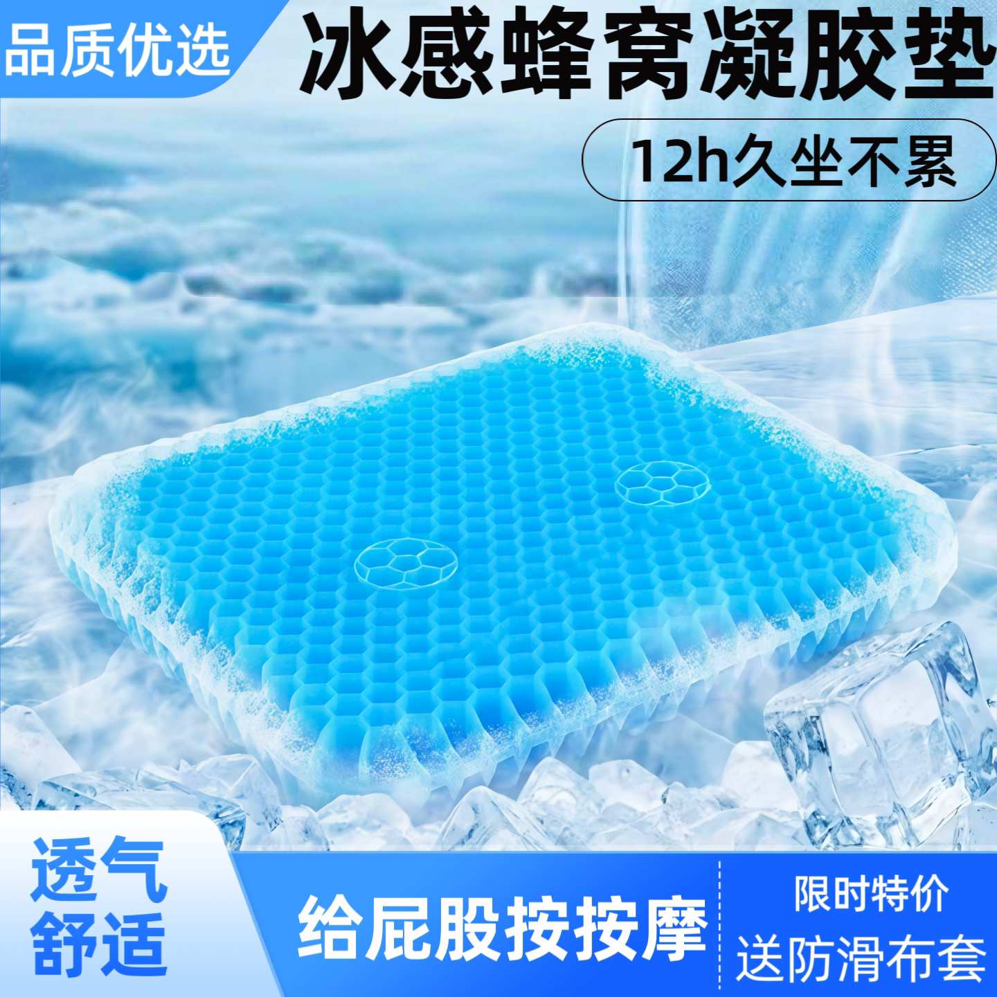 正品蜂窝凝胶坐垫果冻办公室久坐座垫沙发垫椅垫屁垫车用加厚透气