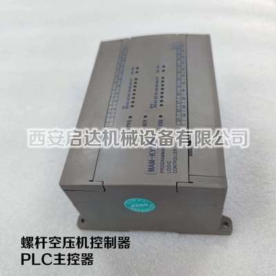 螺杆式空压机PLC控制器MAM-KY12S主控器 KY02S MAM KY06S控制面板