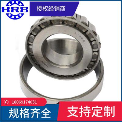 HRB 30217 7217E 哈尔滨圆锥滚子轴承内径85mm外径150mm厚度28mm