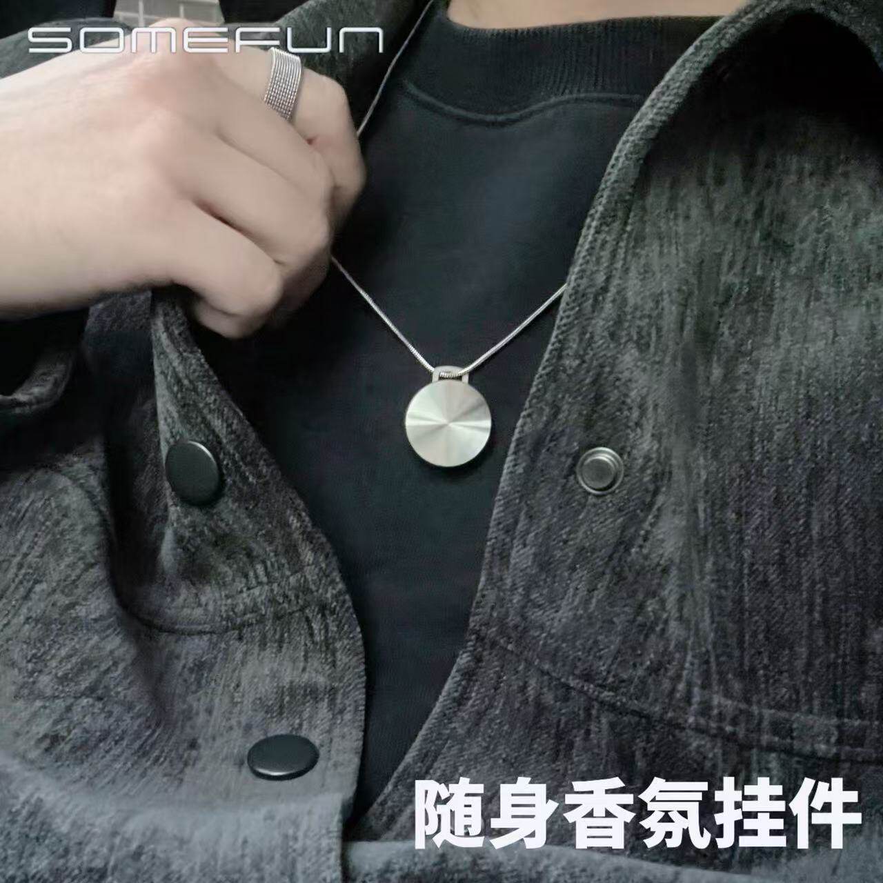 somefun轻奢金属香薰香氛扩香盒子小众香水高级随身便携防蚊随身
