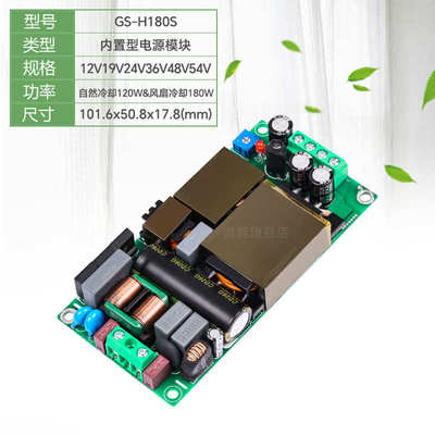 24V5A7.5A轻薄开关电源基板LLC+PFC降压稳压模块AC-DC180WH180S24