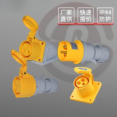 3孔16A110V4hCEIRSIEC工业防水