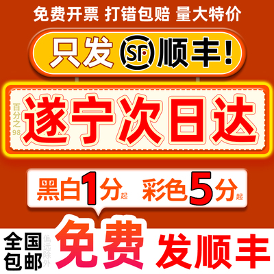 彩色彩印书籍服务装订网上印刷打印资料四川遂宁同城复印店次日达