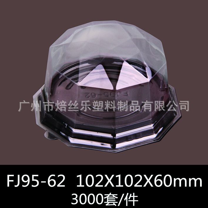 FJ95-62 圆形乳酪芝士蛋糕盒 透明吸塑盒 吸塑烘焙包装盒3000套