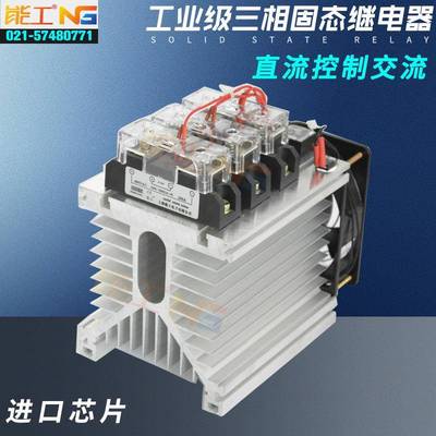 海能工大级直电上流工业固体继电IGC器整套SSR-120A流控制交流