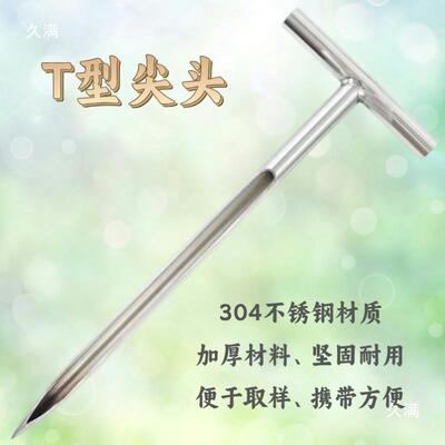 T型WNL不锈颗钢304矿粉取样加厚固器体工粒化单管采样铲取样扦杆