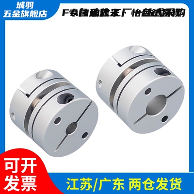 MCGSC/MCKS联轴器MCGLC32/40/50/MCKLC25/20-8-10-11-12-14/15/18