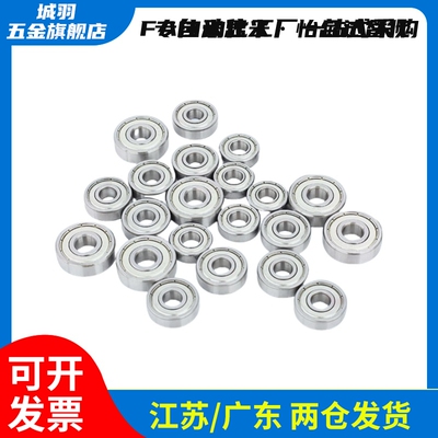 微型深沟球轴承带防尘盖BAF682/683/684/685/686/687/688ZZ-SUS