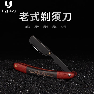 油头修面刀理发店专用老式剃须刀