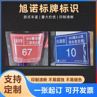 源头厂家锈MFU铝反光识电力杆号牌电力热转标识印牌不钢电力标标