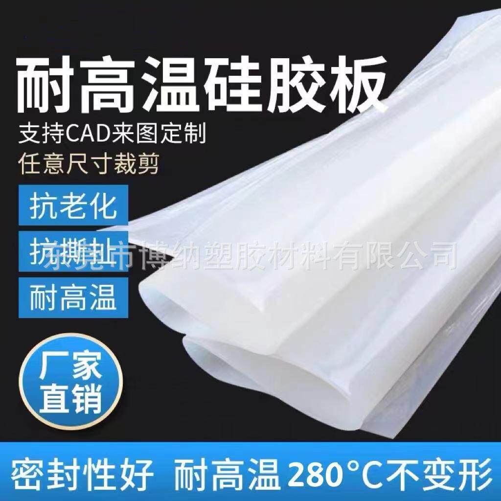 .耐高温硅橡胶硅胶片材本色硅胶卷材耐磨硅胶密封件硅胶垫硅胶板