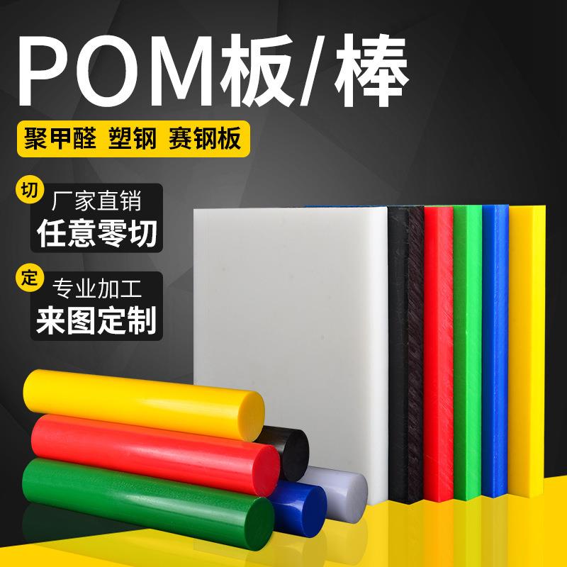 .进口PEEK板 棒 板 PPS板 ABS PET板 黑色 PE 尼龙板 pom板 电木