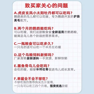 玄凤鹦鹉专用粮鸟粮饲料虎皮牡丹鸟食带壳L黄谷子五色黍子春夏混
