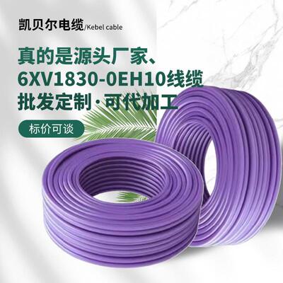 工厂直销电线电缆ProfibusDP总线通讯通信线6XV1830-0EH10DP