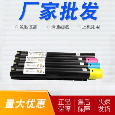 适用富士施乐C2260粉盒IVC2263C2265DocuCentre-VC2263CP墨盒