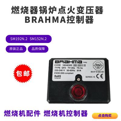 BRAHMA燃烧控制器DSM11PSM152N.2CM391N.2SM192N.2点火控制盒