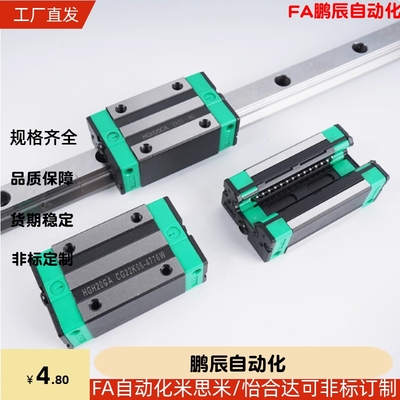 微型线轨直线导轨滑块MGN12C H MGW 7C 9C 15CC CH上银互换小滑轨