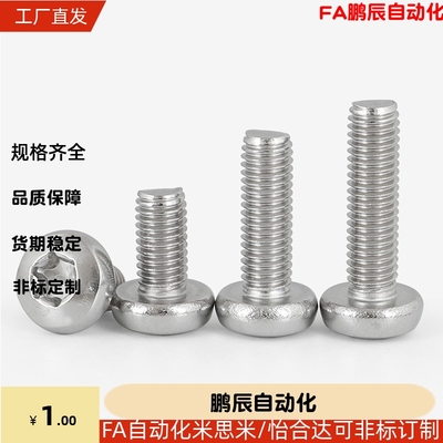 TBD78 AJKTNF内六角孔压花调整螺栓螺杆PAZ41-M3M4M5M6M8M10M1216