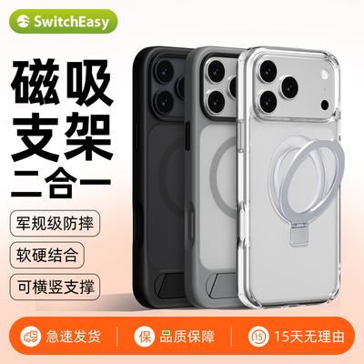 适用苹果17promax支架手机壳