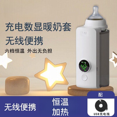 物克奶瓶保温套充电款外出加热恒温暖奶器通用热奶暖奶充电暖奶器