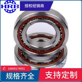 HRB 7319C 36319J 哈尔滨角接触轴承内径95mm外径200mm厚度45mm