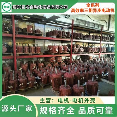 全国Y280S-275W高效三相异步电动机Y100L1-80.75W电机