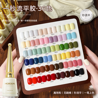 仙甲依秋冬新色秒流平甲油胶