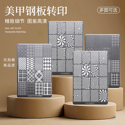 XEIJAYI/仙甲依美甲印花钢板国风几何线条花纹模具转印专用工具