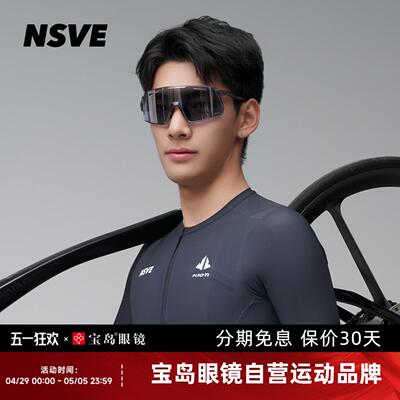 HC车队联名NSVE骑行眼镜峰芒系列男女自行车墨镜可配近视镜30015