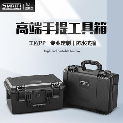 SMRITI传承防护箱S2133系列IP67防水设备仪器防护塑料手提安全箱