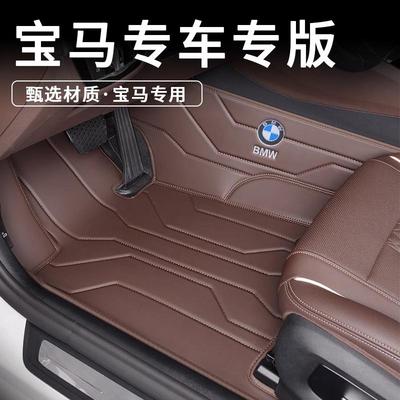 专用于BMW5系3系530li525li320li740x1x3x5全包围汽车脚垫