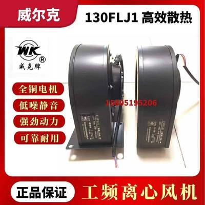 130FLJ1/130FLJ1A/130FLJ1-3工频离心气模风机220v