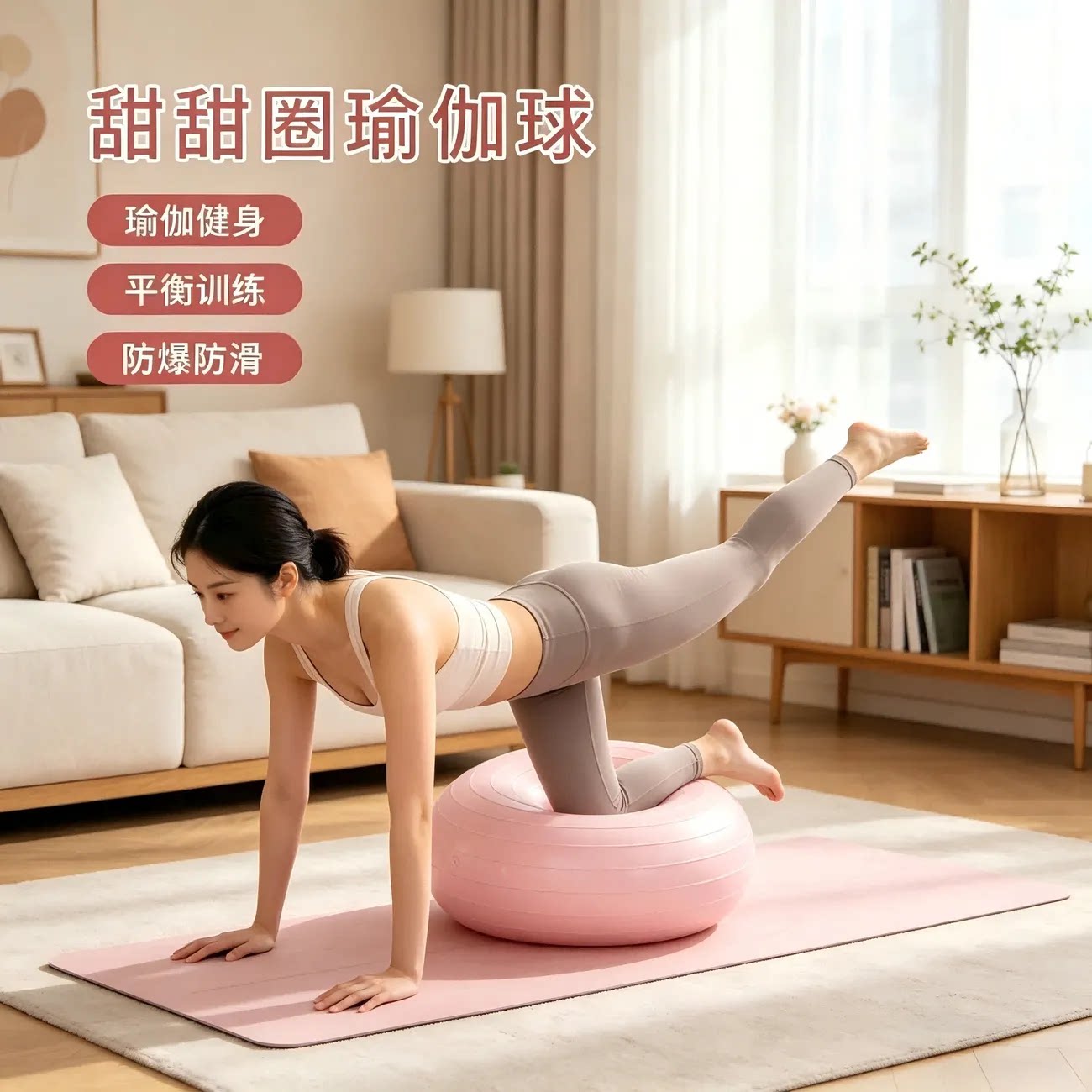 训练球产后专业大号甜甜圈瑜伽球苹果球运动平衡球普拉提坐垫防爆