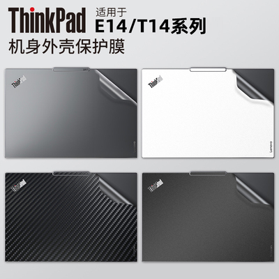 适用联想笔记本贴纸保护膜