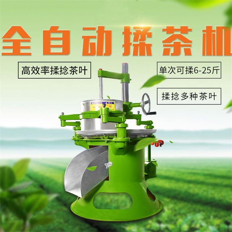 茶叶揉捻机 桑叶茶杀青揉茶机 小型不锈钢揉茶设备