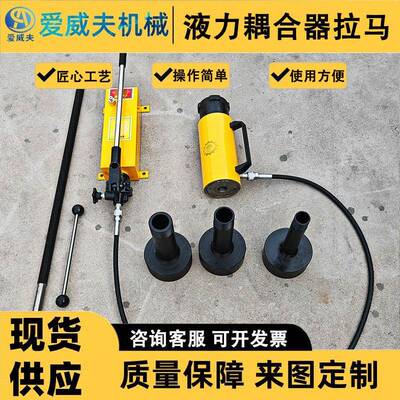 020Y液压拉顶多用机AWF-4290耦合器耦合器拆卸液压拉马液力偶合
