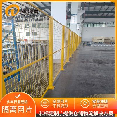 车间护栏网供应鑫同诺南京本地厂家江宁溧水高淳六合隔离网围栏