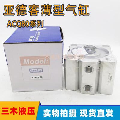 薄型气缸ACQ80X10X15X20X25X30X35X45X50X60X70X100